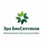 Эра БиоСептиков (ulitsa Lenina No:118А, stanitsa Severskaya), su ve kanalizasyon sistemlerinin montaj ve bakımı  Krasnodarski krayından