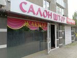 Жаккард (Ulyany Gromovoy Street No:5), perde ve korniş üreticileri  Kaliningrad'dan