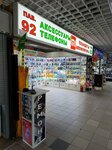 Товары для мобильных телефонов (Pyatnitskoye Highway No:18), cep telefonu aksesuarları  Moskova'dan
