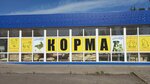 Комбикорм Золотой Лиман -ркз (Avilova Street No:17А), yem ve yem katkı maddeleri  Semikarakorsk'tan