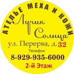 Luchik Solntsa (Pererva Street No:32), kürk atölyeleri  Moskova'dan