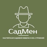 SadMen (ulitsa Skryabina No:8Д), bahçe mobilya ve ekipmanları  Kazan'dan