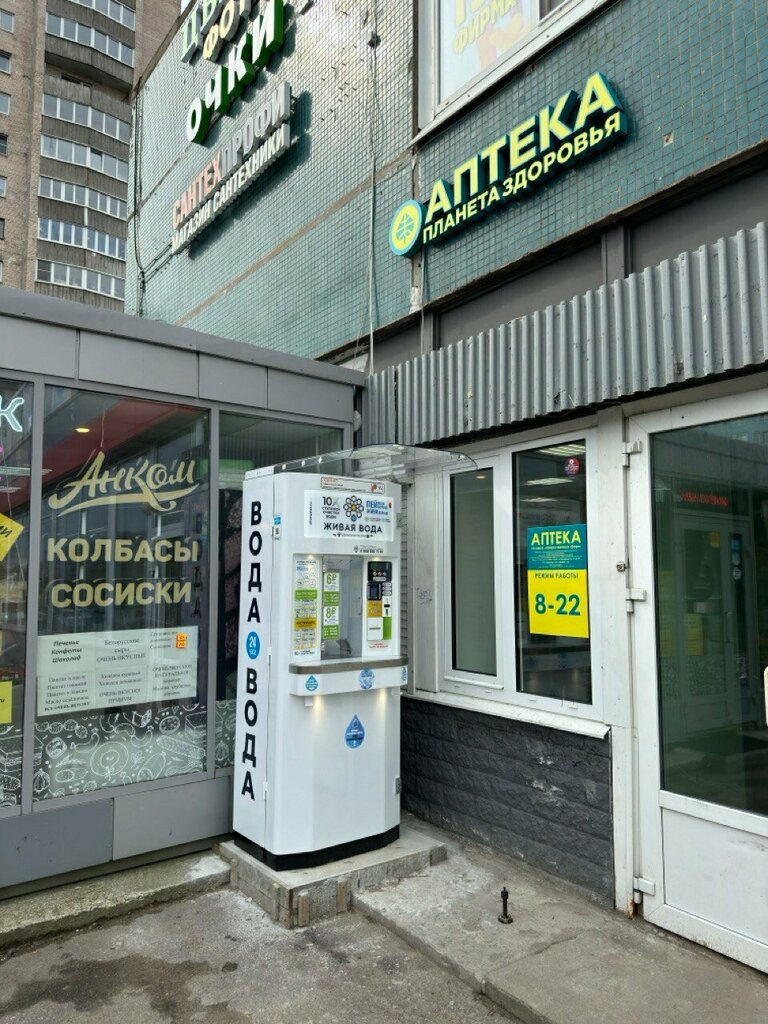 Su satışı Живая вода, Saint‑Petersburg, foto