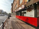 Don Kebab (Kammaeva Street No:14), fast food  Makhachkala'dan