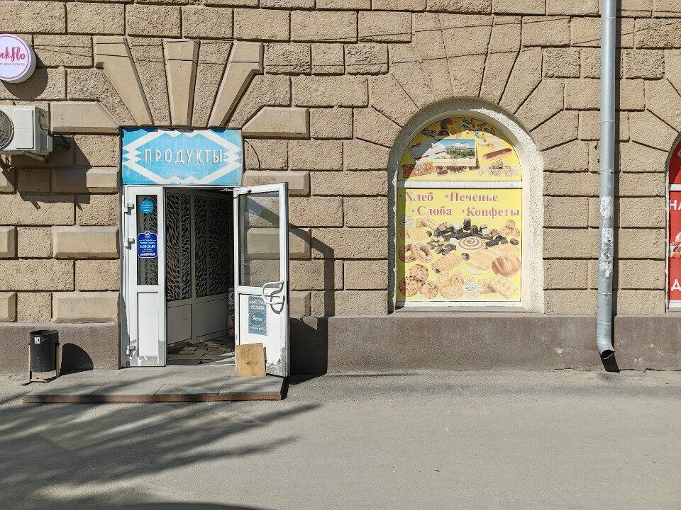 Alkollü içecekler Напитки для души, Novosibirsk, foto