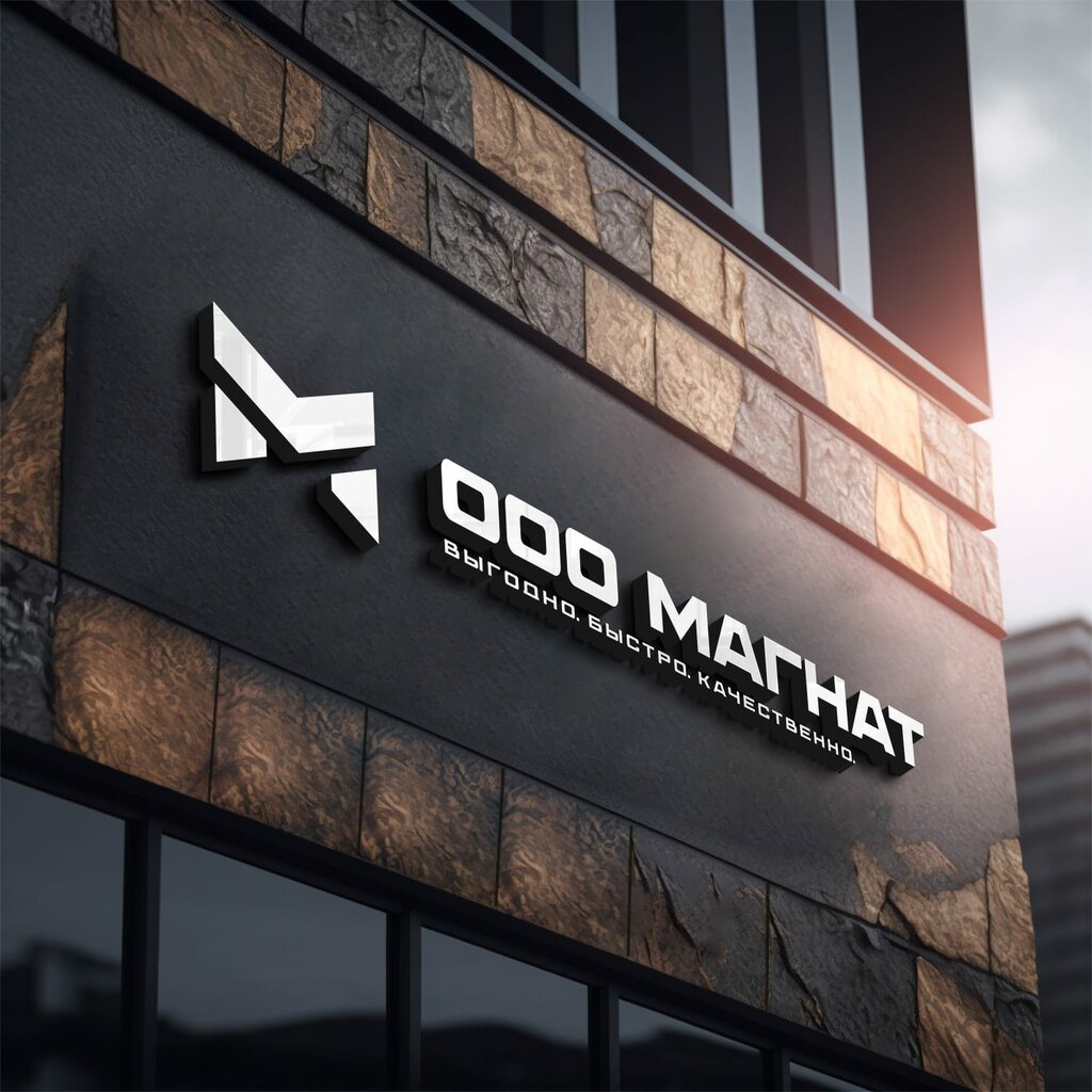 i̇nşaat malzemeleri toptan Magnat, Novosibirsk, foto