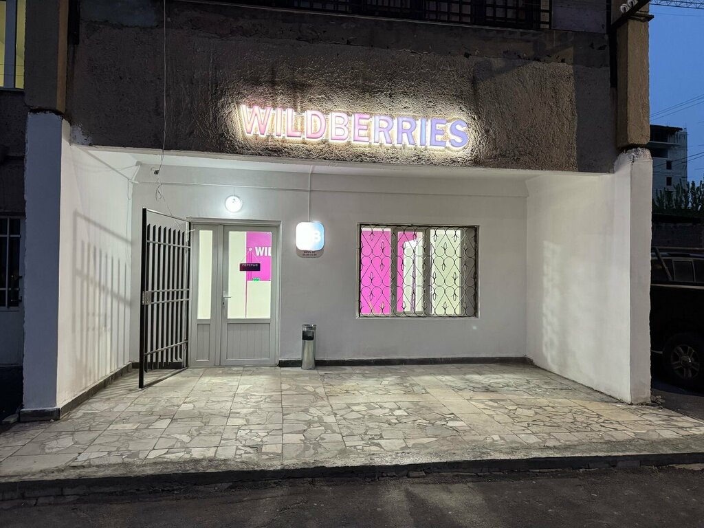Teslimat noktası Wildberries, Erivan, foto
