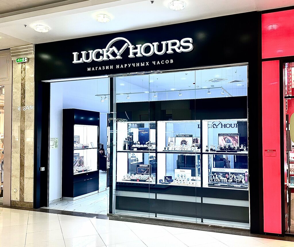 Saatçiler Lucky Hours, Moskova, foto