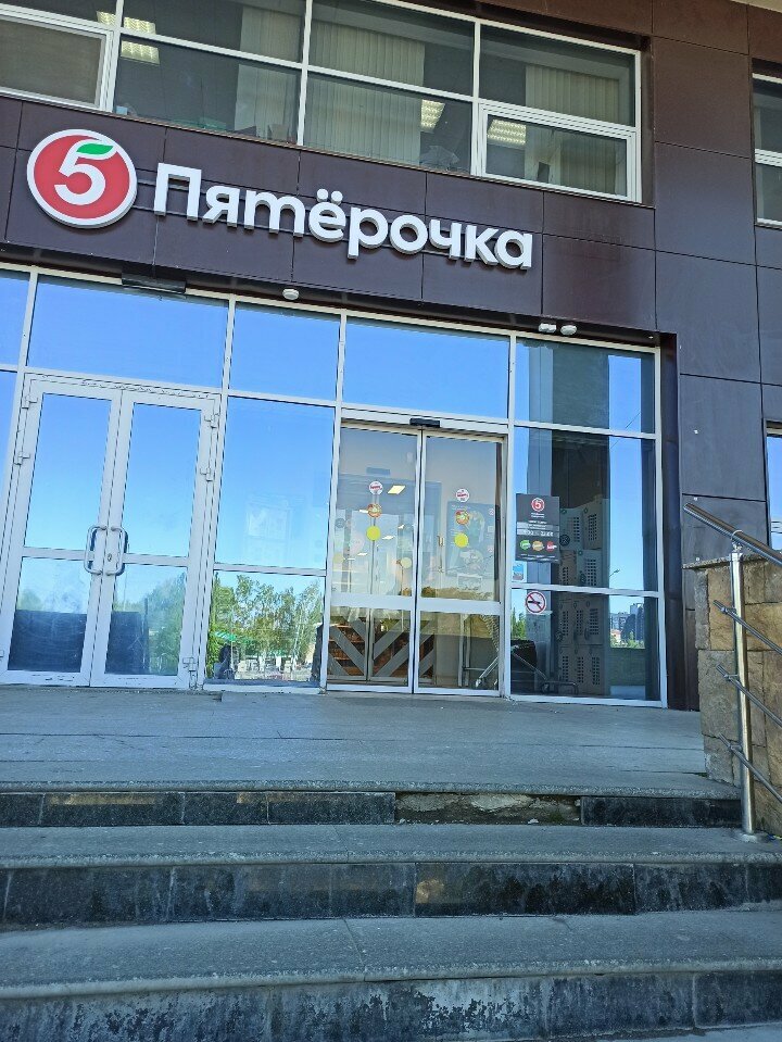 Süpermarket Pyatyorochka, Kazan, foto