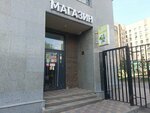 Salem (Qanysh Sátbaev kóshesi No:24), market  Astana'dan