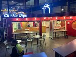 Chick'N Dips (İstanbul, Ataşehir, Ataşehir Blv., 4A), fast food  İstanbul'dan