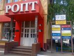 Центр Страхования (Mirny pereulok No:5), sigorta şirketleri  Saratov'dan