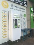 Живая вода (Ukrainskaya Street No:19), su otomatı  Tomsk'tan