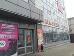 Lifehacker (ulitsa Chaykovskogo No:3Г), al götür kahve  Vladimir'den