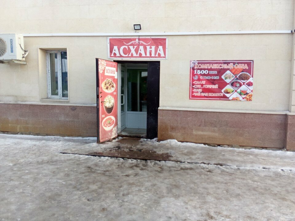 Kantin, yemekhane Canteen, Jezkazgan, foto