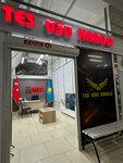 Tes030Kargo (Dinmuxamed Kunayev Street No:208), lojistik firmaları  Aktöbe'den