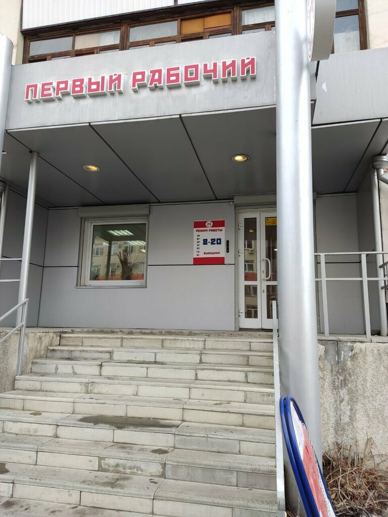 Taşeron Первый рабочий, Çeliabinsk, foto