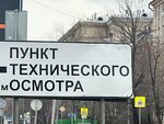 Юк (Kuznechnaya ulitsa No:1), araç muayene istasyonları  Blagoveshchensk'ten