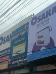 Shiraz Battery Service (No:1076, Sabzazar, Block H), elektrikli cihazların tamiri  Lahor'dan