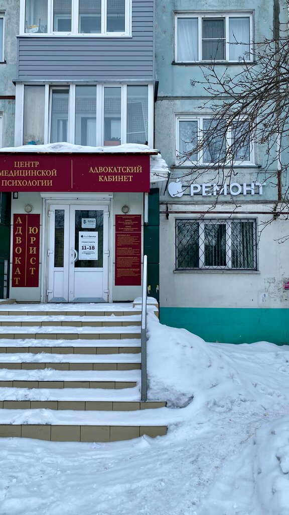 Telefon tamir servisi Apple Service, Biysk, foto