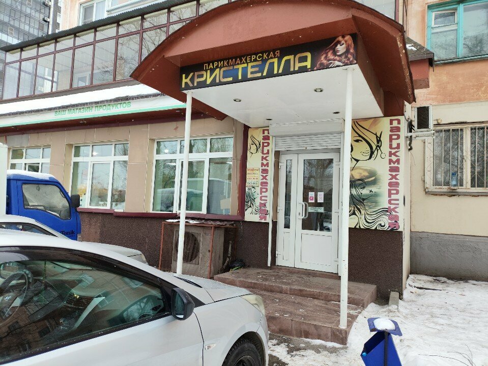 Kuaförler Кристелла, Krasnoyarsk, foto