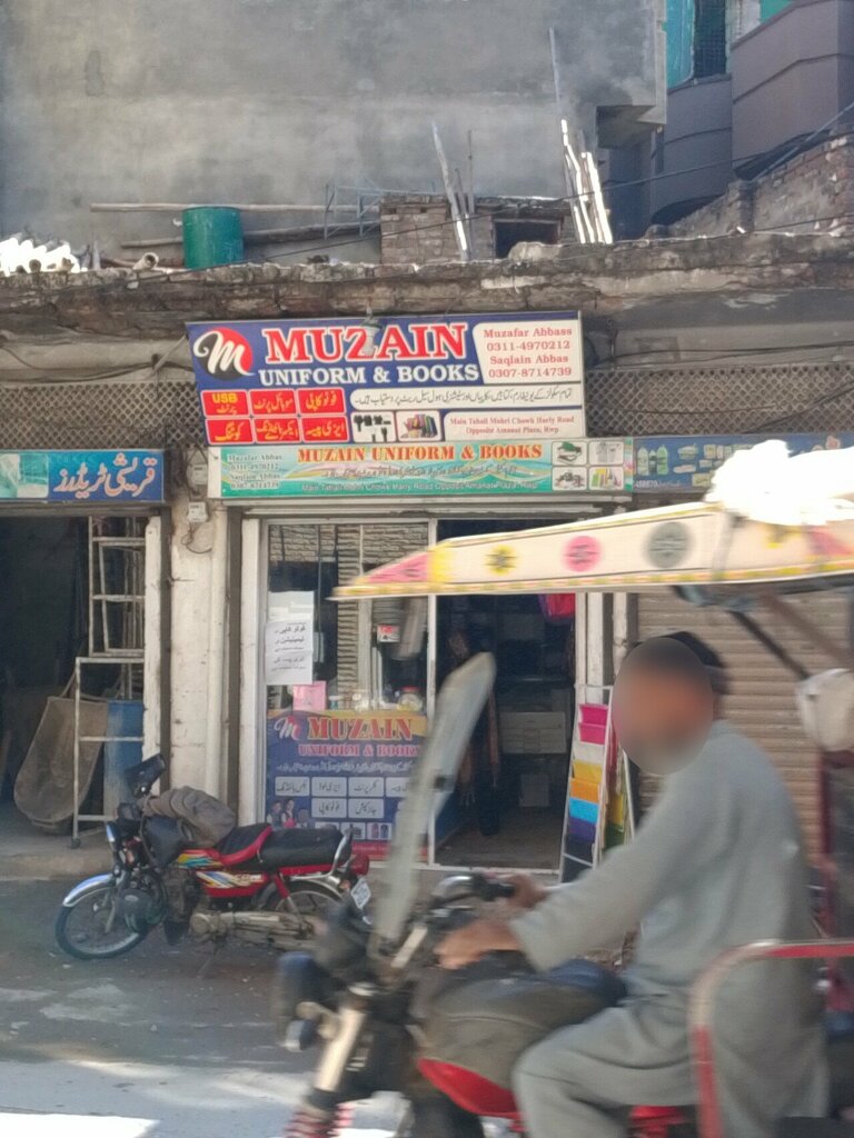 Üniforma üreticileri Muzain Uniform and Book, Rawalpindi, foto