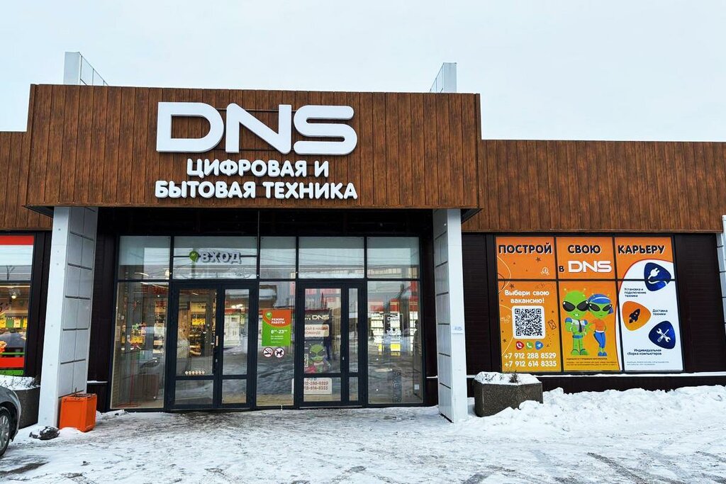 Elektronik eşya mağazaları DNS, Permski krayı, foto