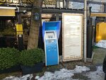 Tbc Pay (Egnate Ninoshvili Street No:18), atm'ler  Batum'dan
