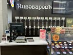 Pivovarov (Mukhina Street No:114), bira dükkanı  Blagoveshchensk'ten
