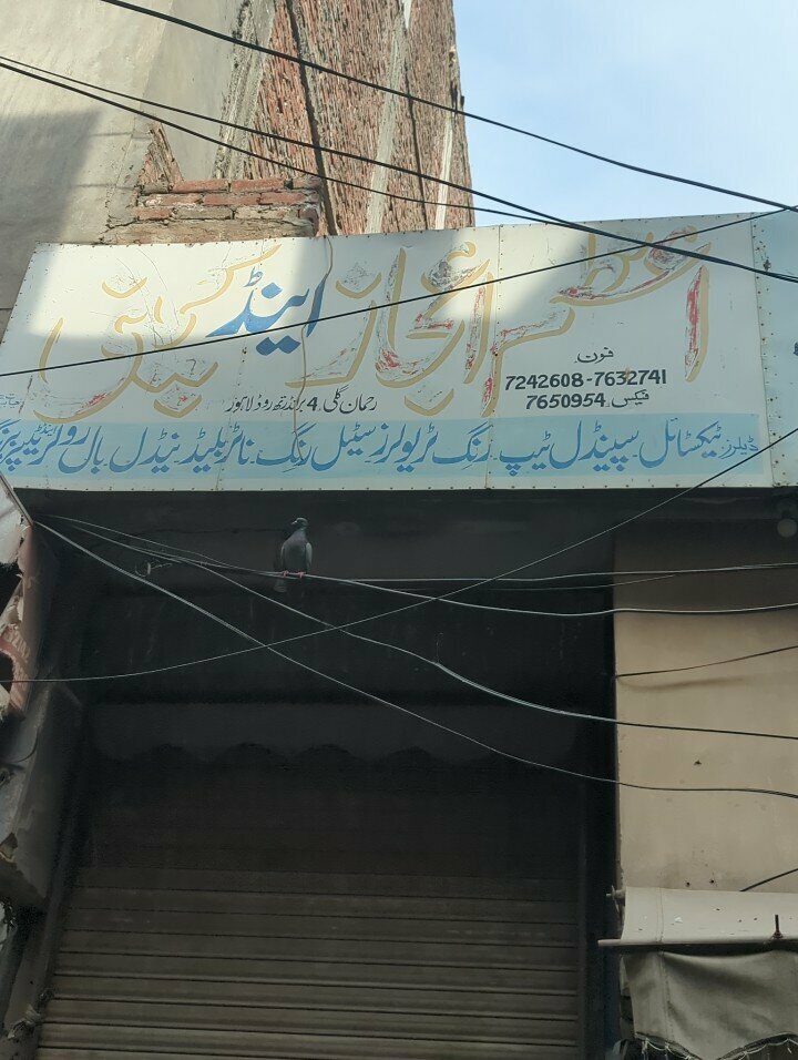 Rulman üreticileri Azeem ajaiz and company, Lahor, foto