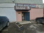 Шарм (ulitsa Andrianova No:5), kuaförler  Orel'den