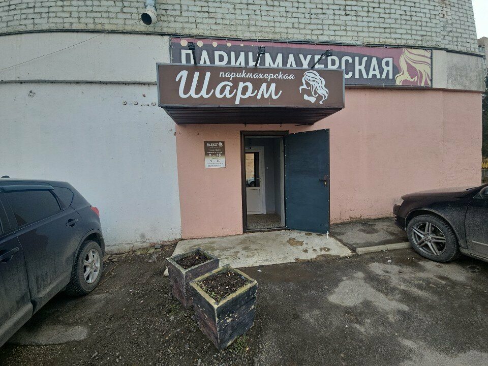 Kuaförler Шарм, Orel, foto