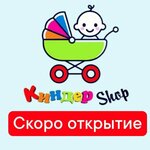 Киндер shop (Tula, Sovetskaya Street, 47), baby strollers  Tula'dan
