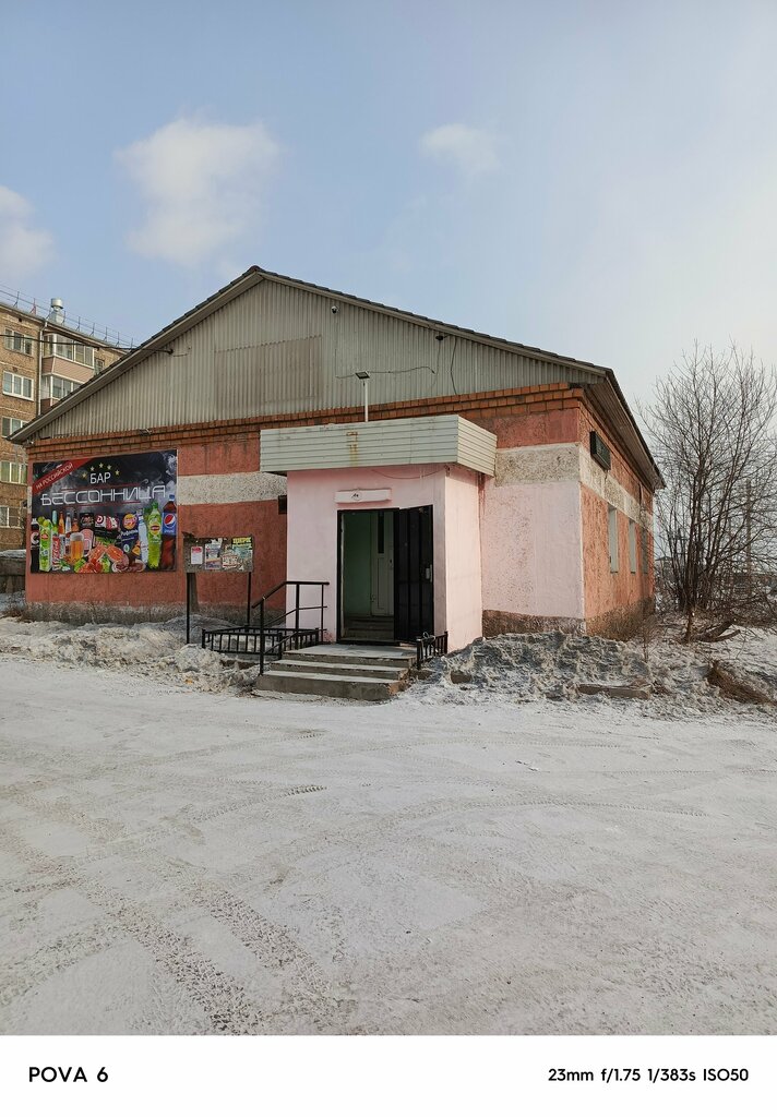 Bar Бессонница, Ust‑Kut, foto