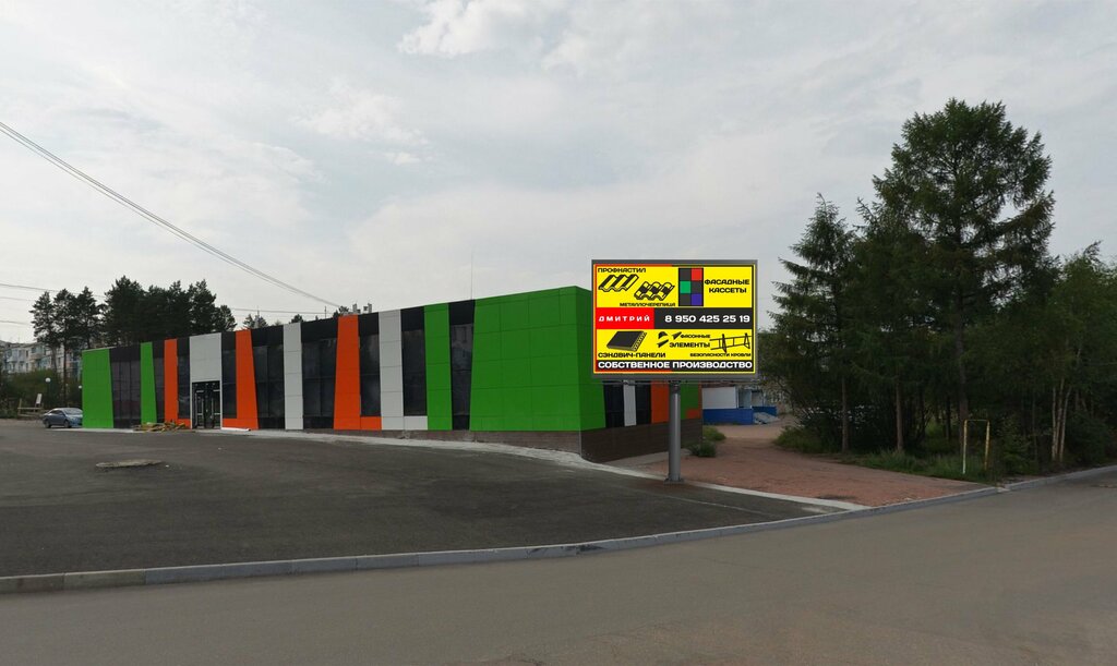Hadde metal üretim ve satışı Ferrum TransOyl, Nerungri, foto