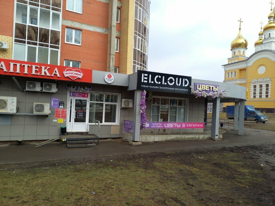 Eczaneler Maksavit, Saransk, foto