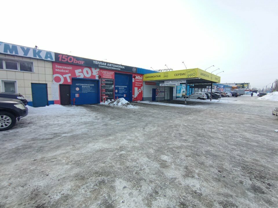 Otomobil servisi Автосервис на Иркутской, Biysk, foto