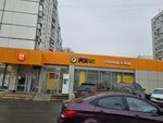 Ozon (Streletskaya Street No:10), parsel otomatı  Moskova'dan