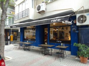 P'an-ku Cafe (İzmir, Konak, Kültür Mah., 1382 Sok., 37B), kafe  İzmir'den