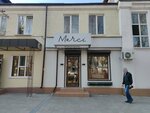 Merci (Lenina Avenue No:67), giyim mağazası  Nalchik'ten