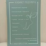 Подолог Маркелова. С заботой о стопе (Yulius Fuchik Street No:90), podoloji  Kazan'dan