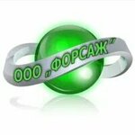 Forsazh (Gogolya Street No:117А), nakliye firmaları  Barnaul'dan