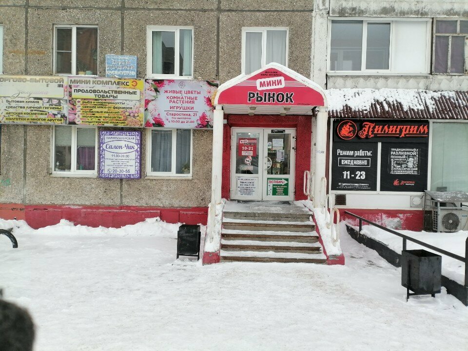 Kuaförler Салон-чик, Murmansk, foto