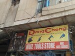 Moiz (Province of Sindh, Karachi South District, Chand Bibi Road), yapı mağazası  Karaçi'den