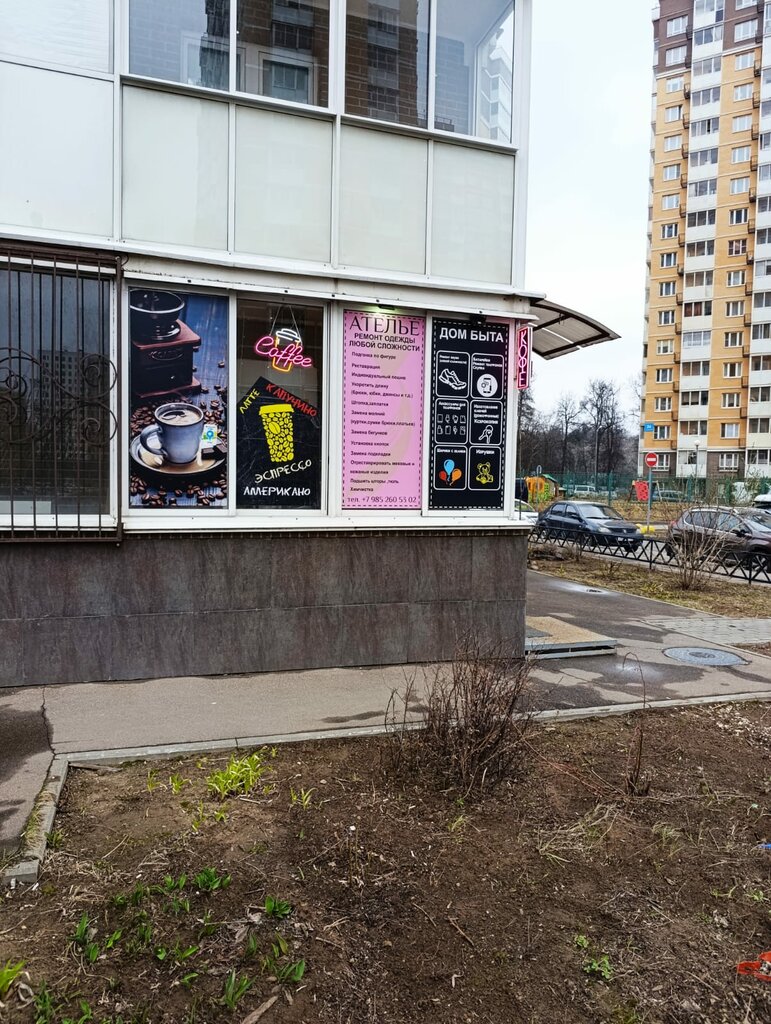 Al götür kahve Кофе с собой, Liubertsy, foto