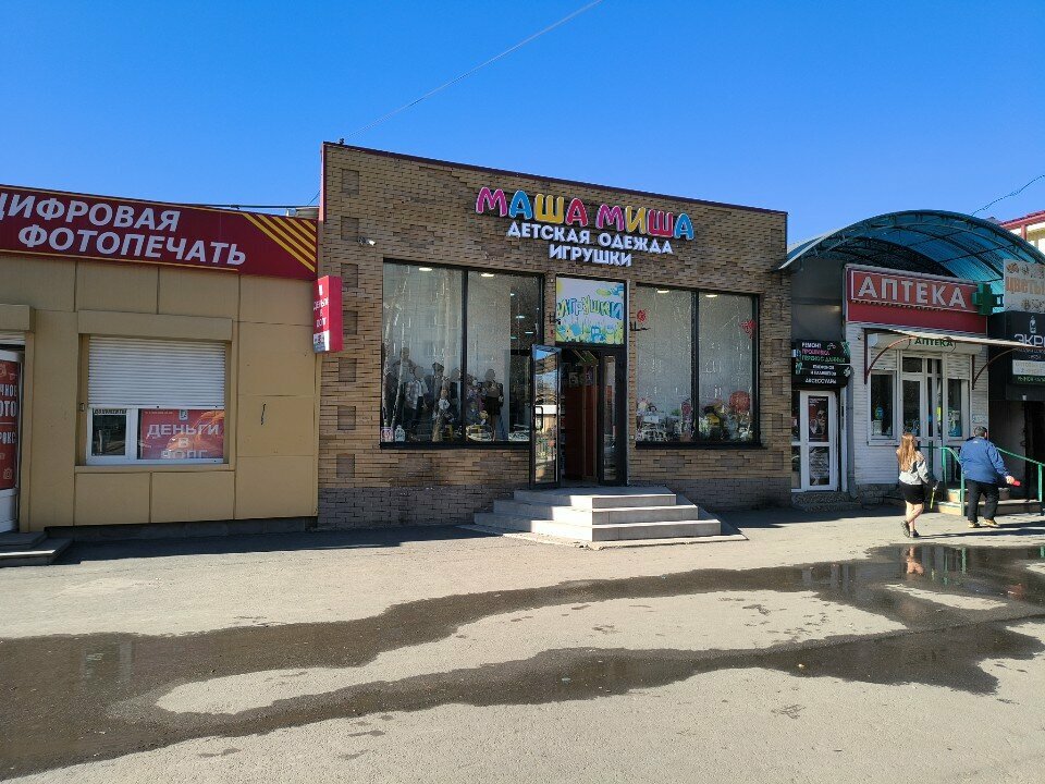 Çocuk mağazaları Миша и Маша, Vladikavkaz, foto