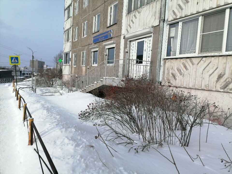Emlak ofisi Agentstvo nedvizhimosti, Murmansk, foto
