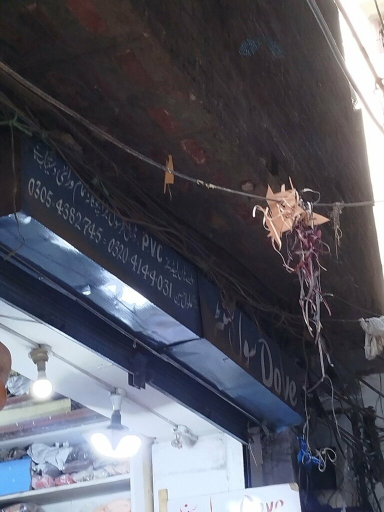 Ayakkabı malzemeleri Dove sole center, Lahor, foto