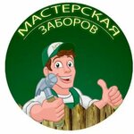 Masterskaya zaborov (Kiyevskaya ulitsa No:258, Sofino Village), çitler, parmaklıklar  Moskova ve Moskovskaya oblastından