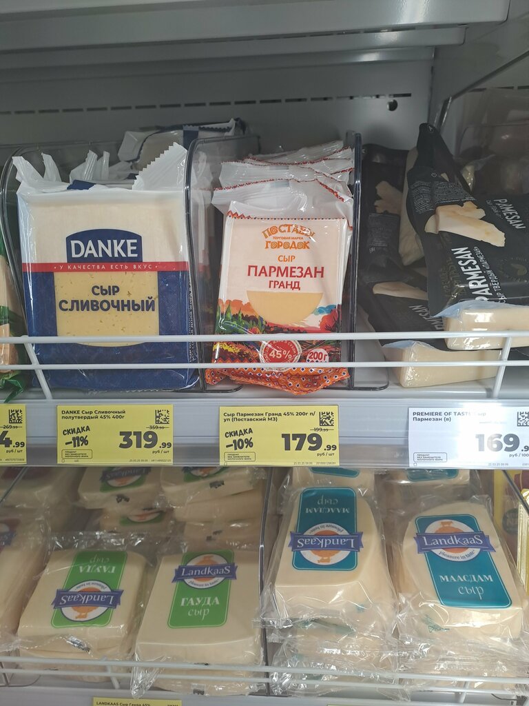 Süpermarket Magnit, Volgogradskaya oblastı, foto